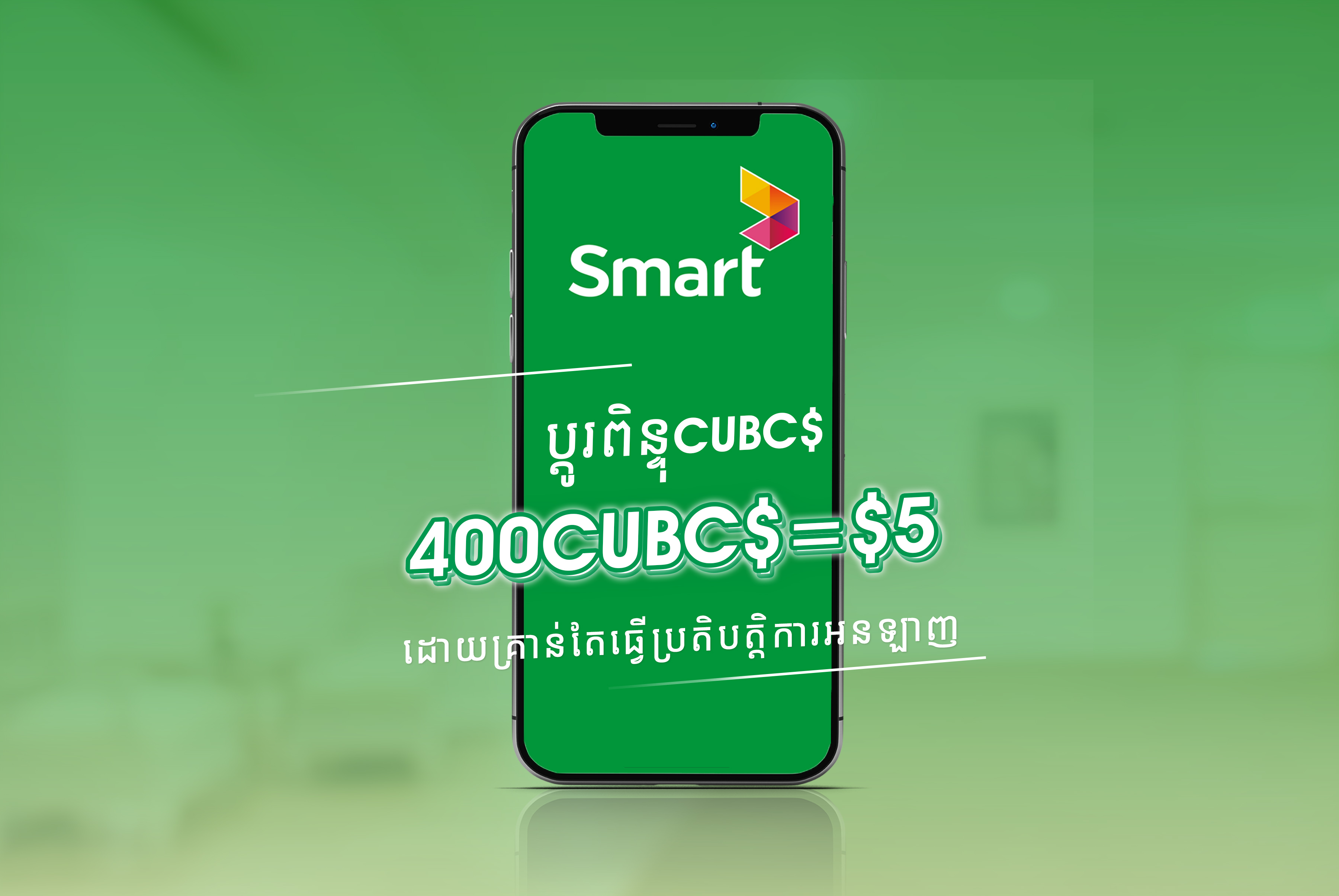 Experience with CUBC$ - Cathay United Bank (Cambodia) Corporation ...