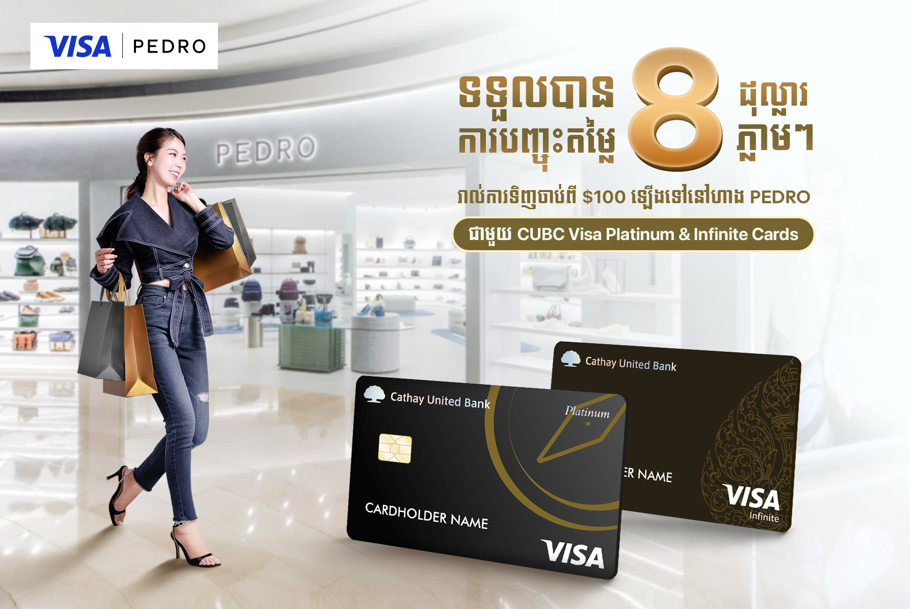 Card Promotions - Cathay United Bank (Cambodia) Plc. (CUBC)