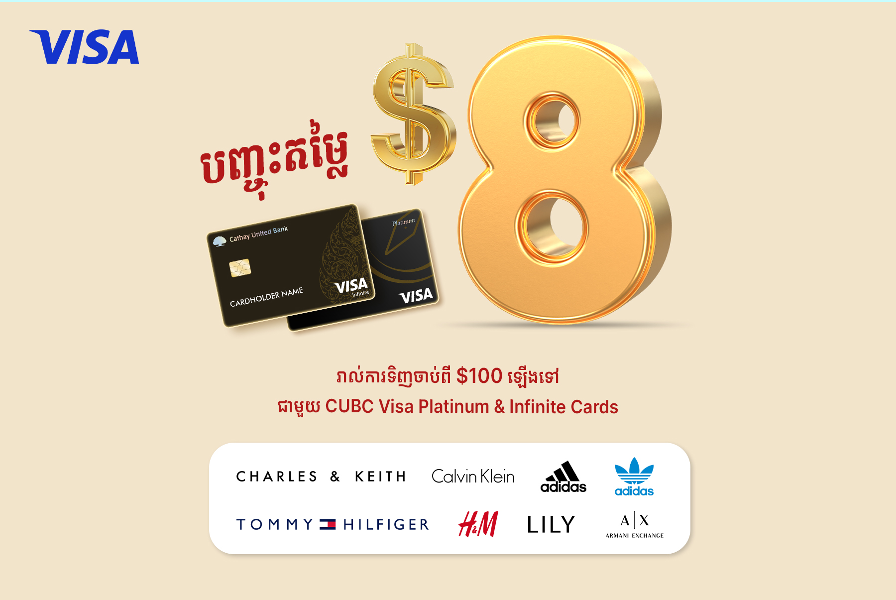 Card Promotions - Cathay United Bank (Cambodia) Plc. (CUBC)